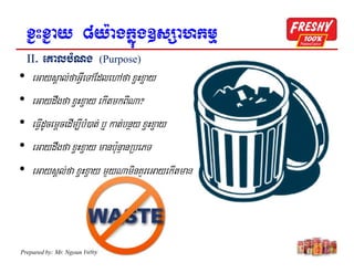 8 wastes presentation file | PPT