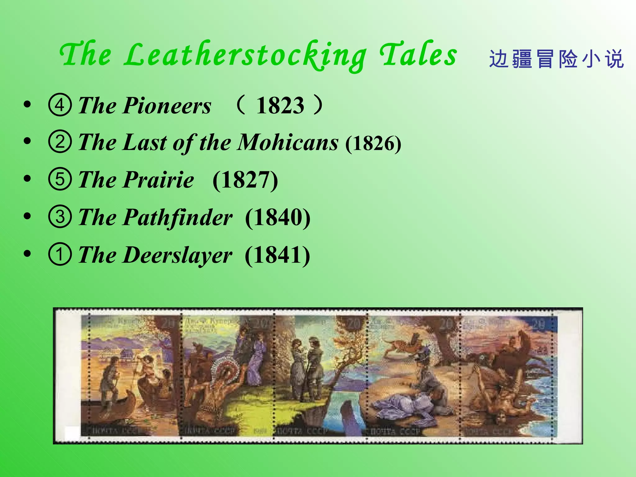 The Last of the Mohicans | PPT
