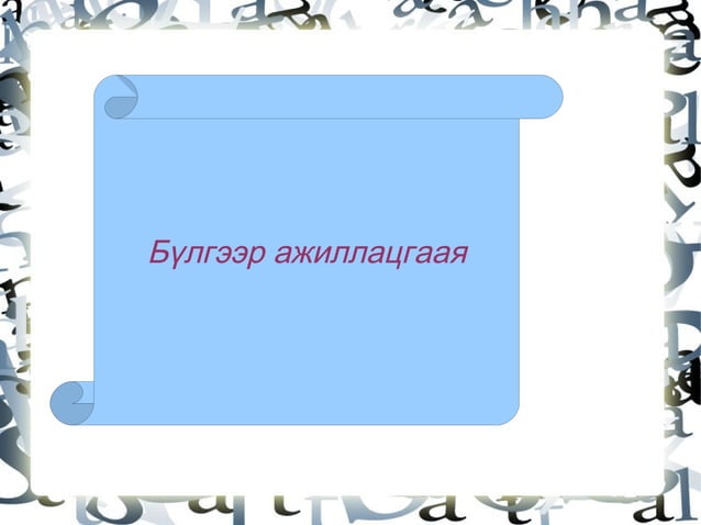 9 р анги нийгмийн ухаан