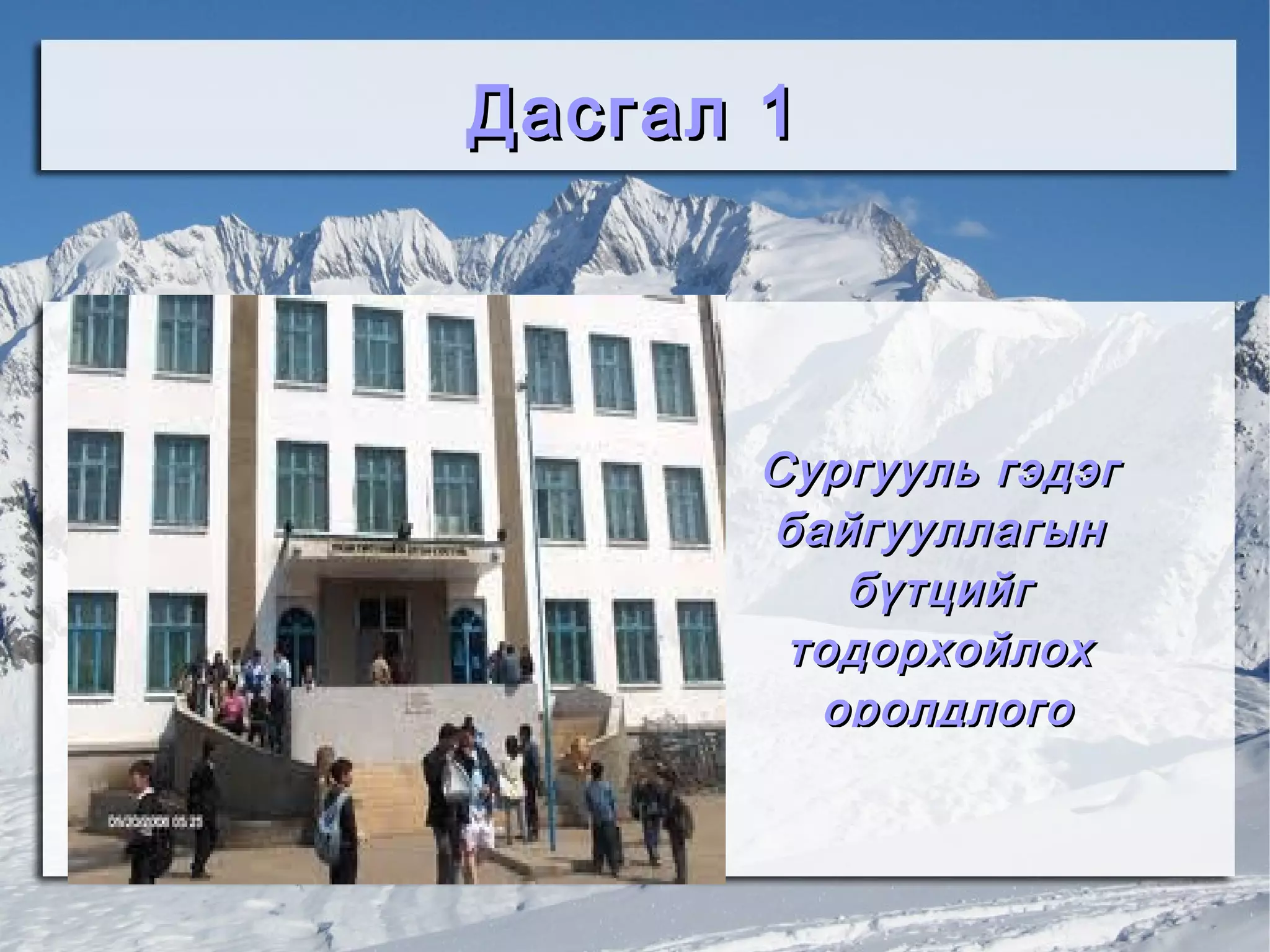 нийгмийн ухаан 9 р анги Odp