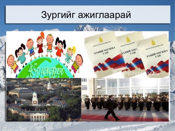 нийгмийн ухаан 9 р анги