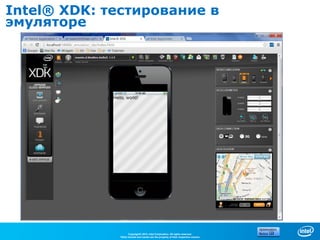 Intel® XDK Разработка мобильных HTML5 приложений. Максим Хухро, Intel | PPT