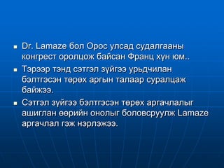 9. lamaze translation | PPTX