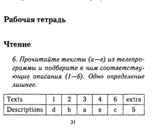рабочая тетрадь английский 9 класс афанасьева | PPT