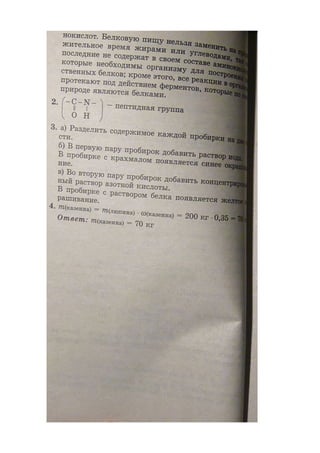 химия 9 класс новошинский | PDF