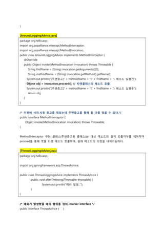 [#9.스프링프레임워크 & 마이바티스 (Spring Framework, MyBatis)]_재직자환급교육/실업자환급교육/구로IT학원/스프링교육/자바교육/스프링프레임워크교육 ...