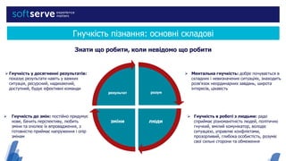 RENATA CHUCHMAI «SoftServe: Ecosystem for talented people» - KIOF2017 | PPTX