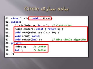 9. class hierarchies | PPT