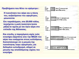 μαθημα 9 κινητηρες αεροσκαφων | PPTX