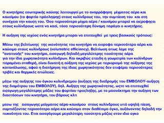 μαθημα 9 κινητηρες αεροσκαφων | PPTX