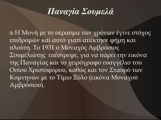 Τα Μοναστήρια του Πόντου | PPT | Free Download