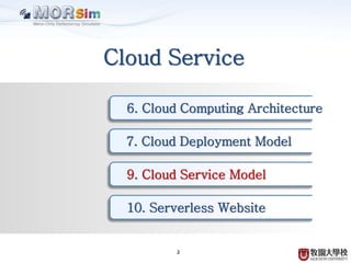 Cloud Service Model | PPTX