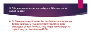 9. η αυτοκρατορία χωρίζεται σε ανατολική και δυτική | PPTX