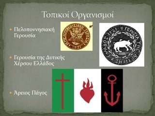 ενοτητα 9.pptx