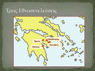 ενοτητα 9.pptx