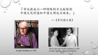 9.Lecture_Needham.pdf