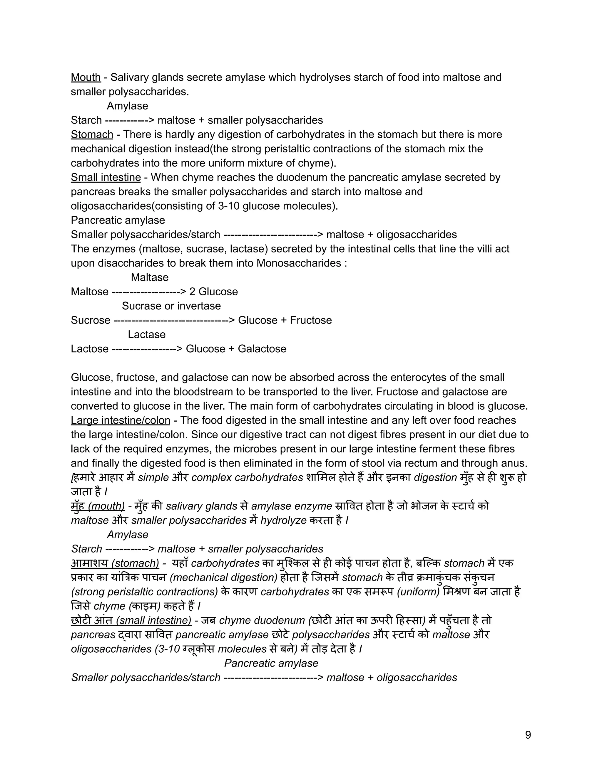 Some Q & A Metabolism - I | IGNOU Biochemistry CHE-09 (in English /Hinglish) | PDF