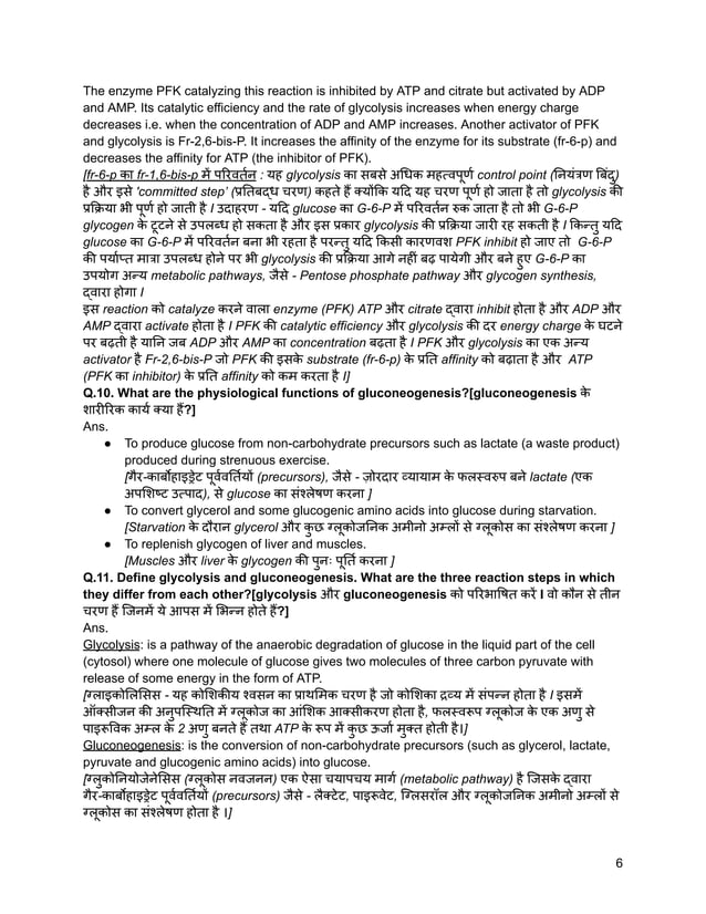 Some Q & A Metabolism - I | IGNOU Biochemistry CHE-09 (in English /Hinglish) | PDF