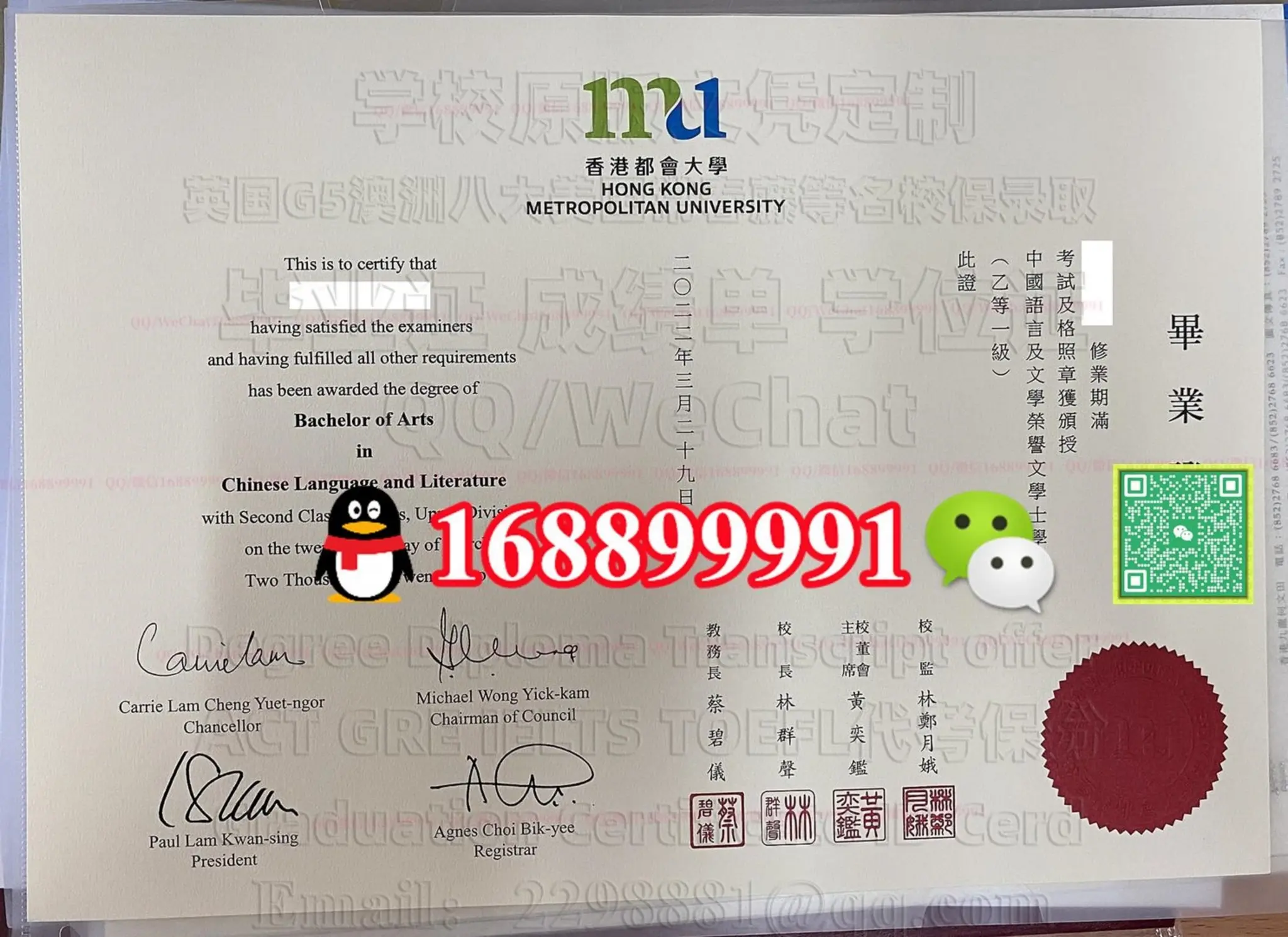 Hong Kong Metropolitan University Diploma Degree Transcript | PDF