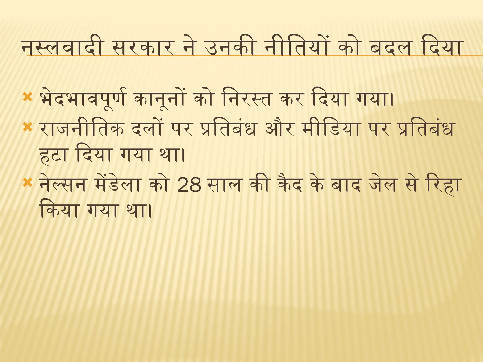 Samvidhan ka Nirman written in Hindi ppt | PPTX