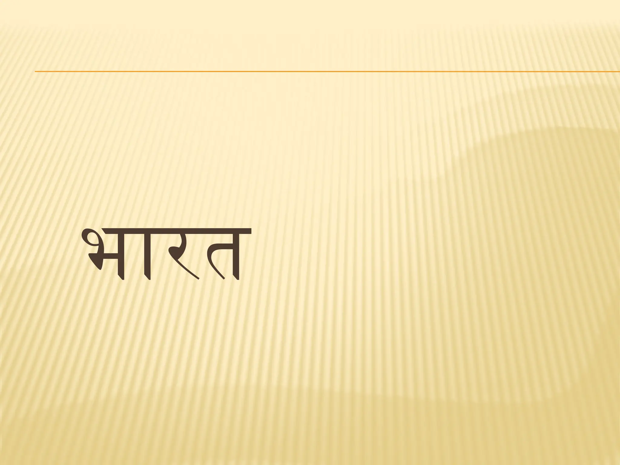 Samvidhan ka Nirman written in Hindi ppt | PPTX