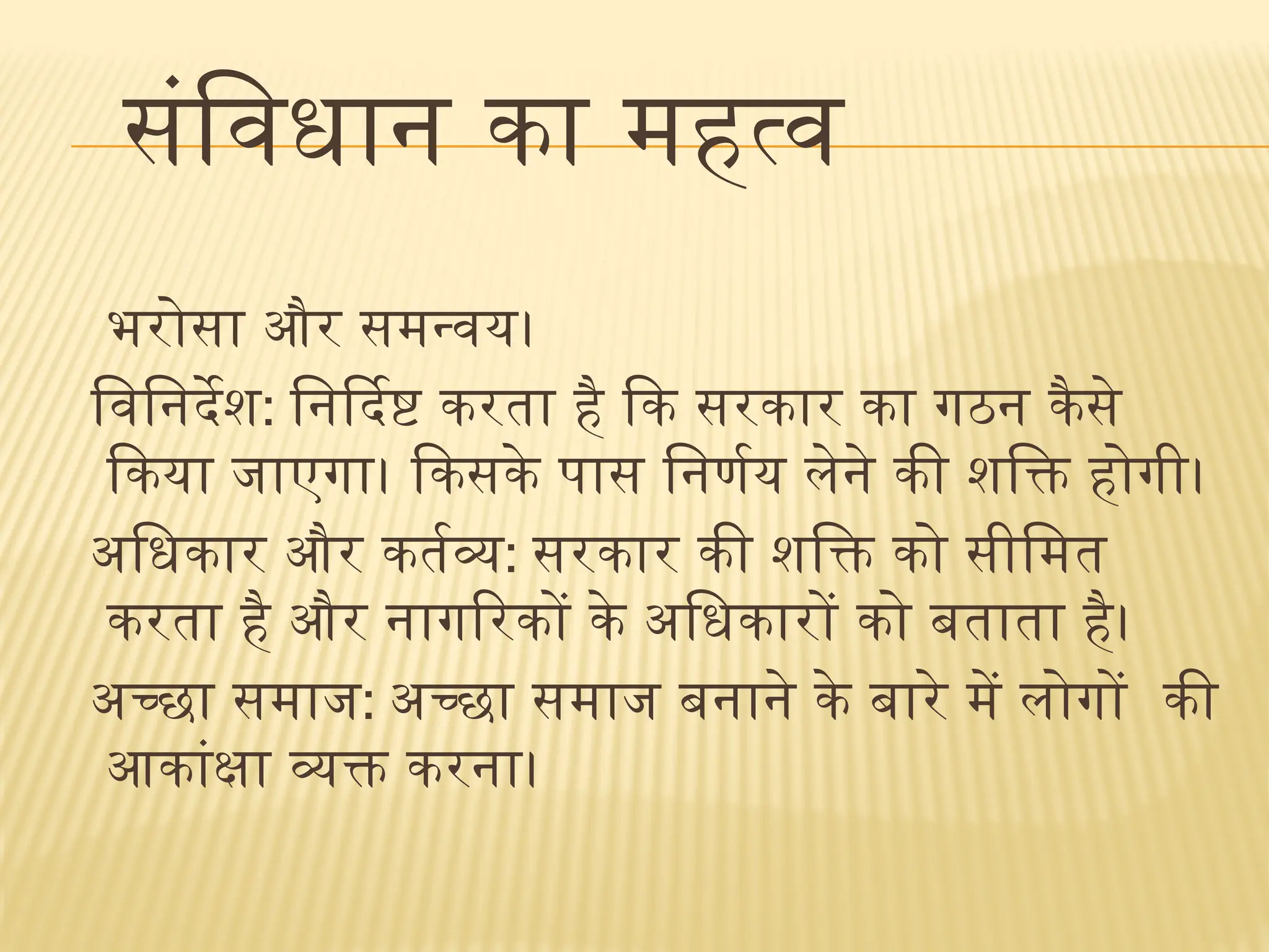 Samvidhan ka Nirman written in Hindi ppt | PPTX