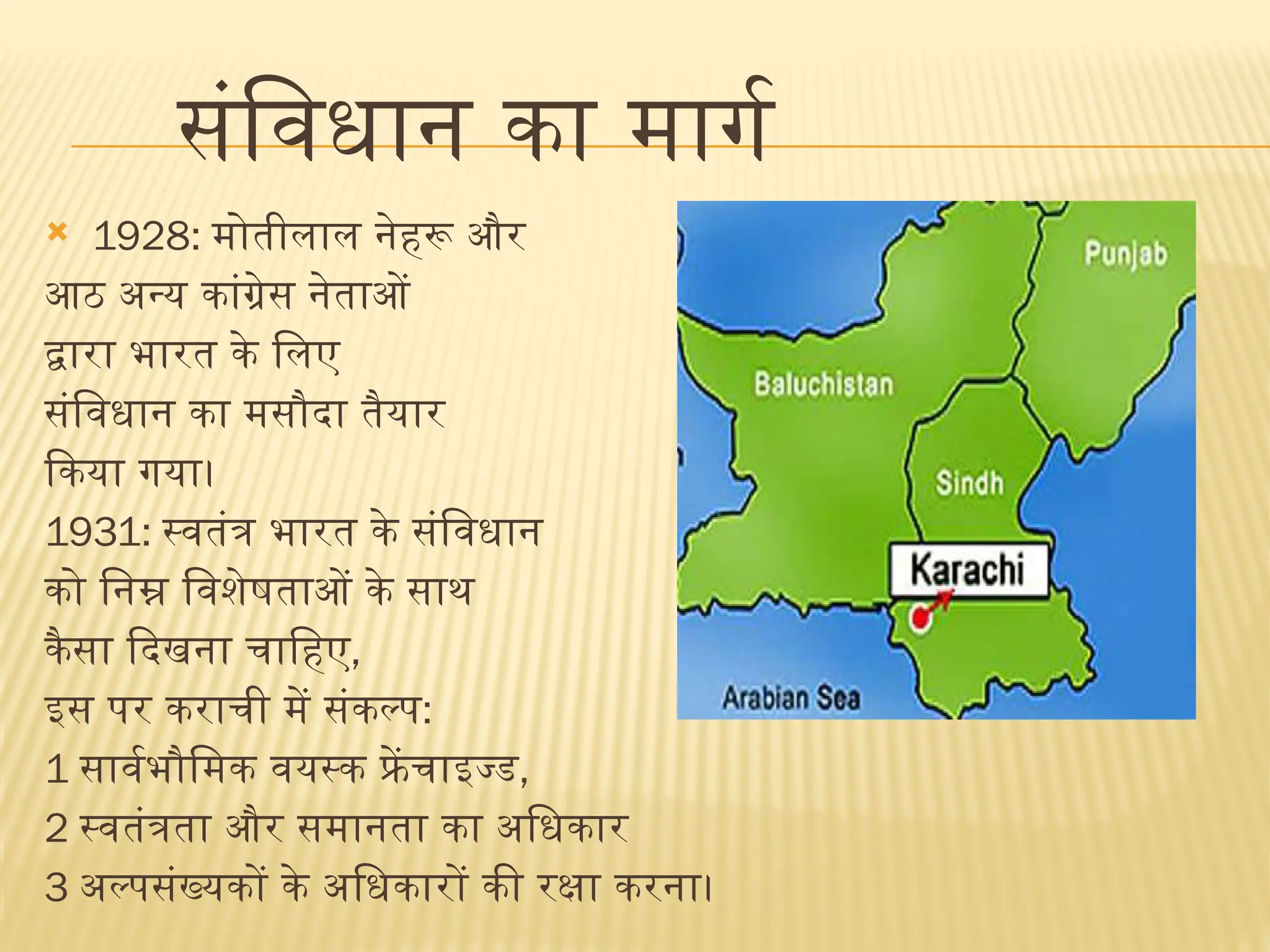 Samvidhan ka Nirman written in Hindi ppt | PPTX