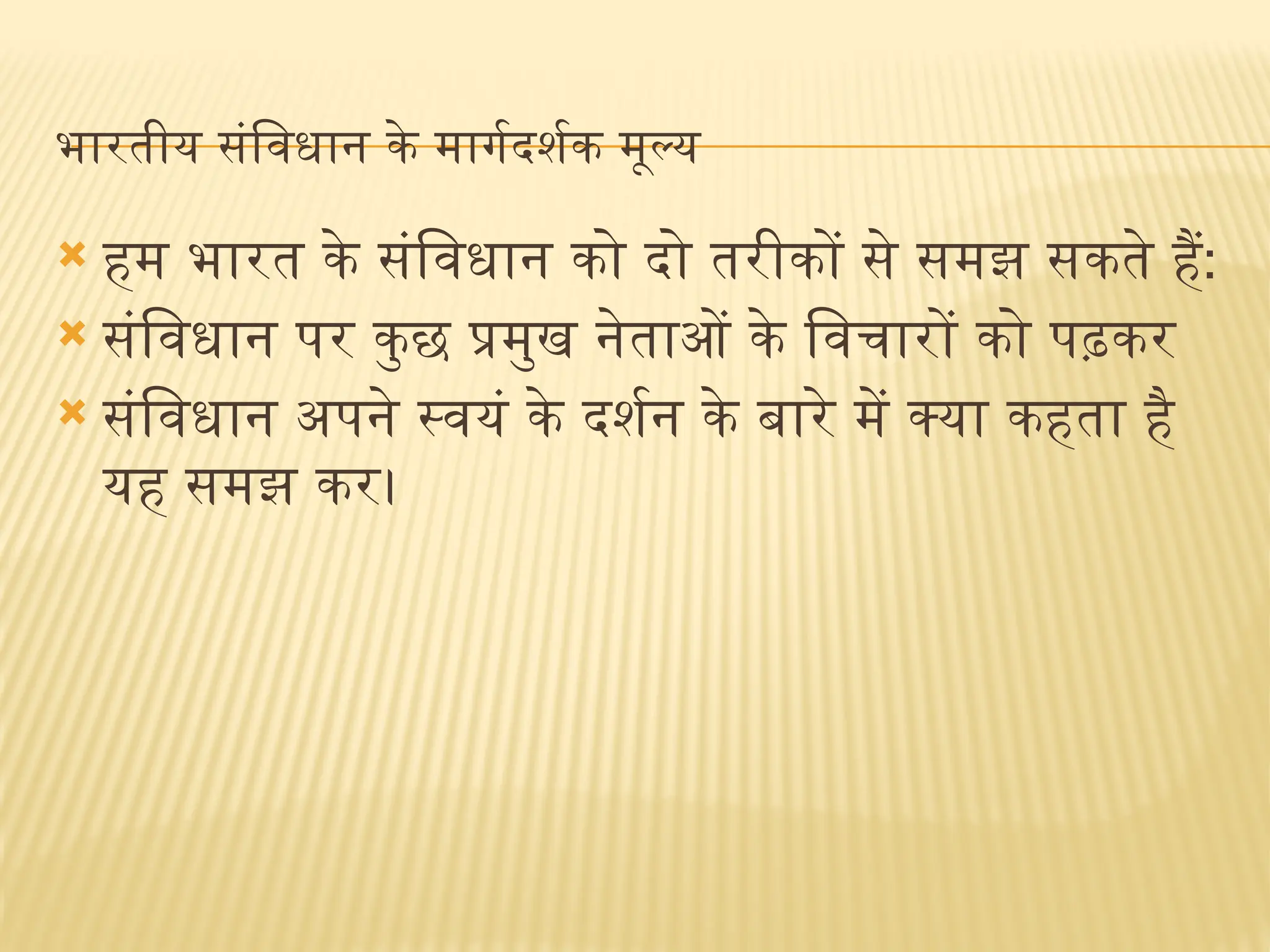 Samvidhan ka Nirman written in Hindi ppt | PPTX