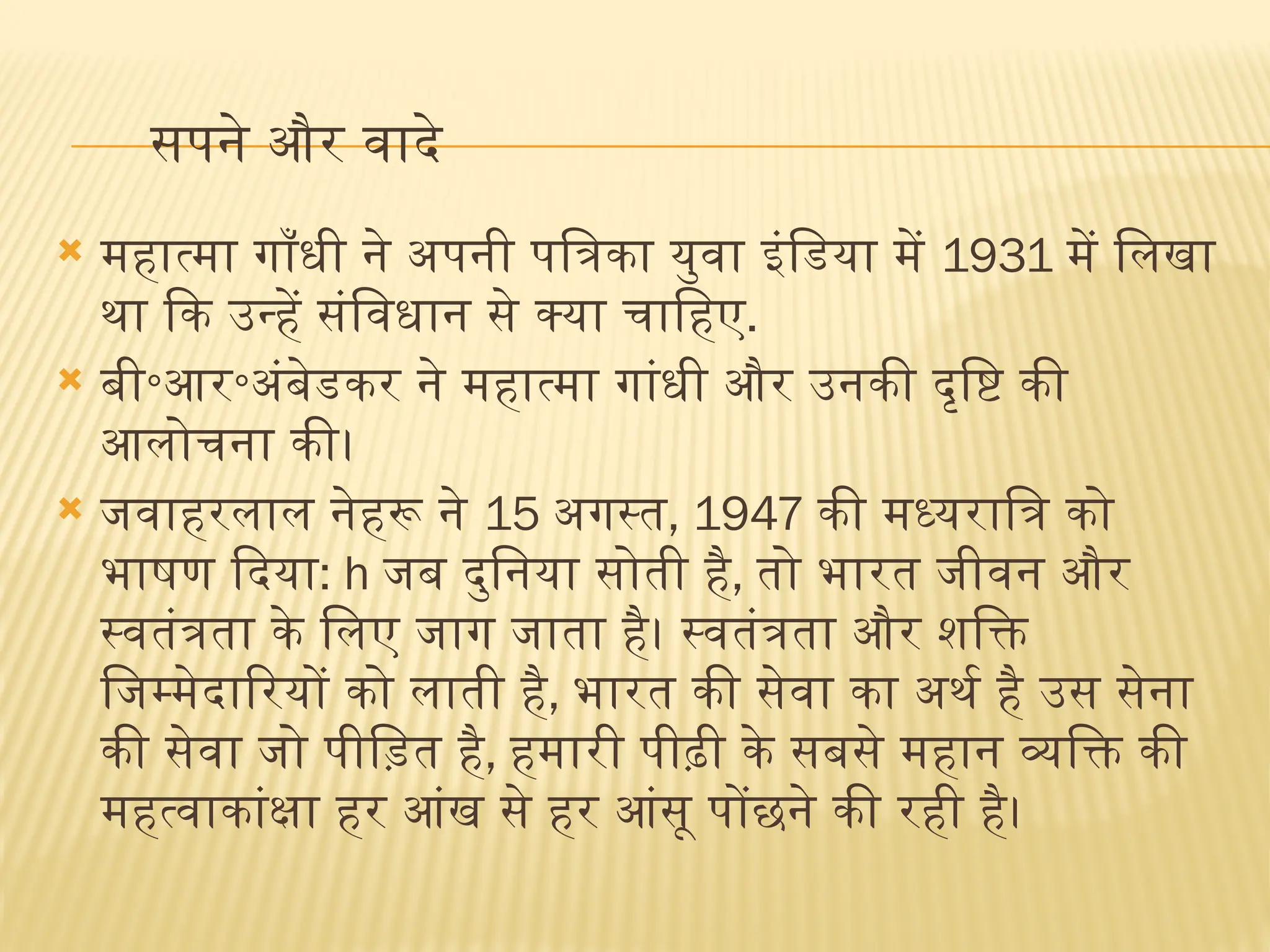 Samvidhan ka Nirman written in Hindi ppt | PPTX