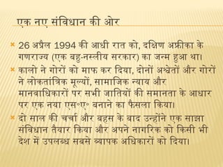 Samvidhan ka Nirman written in Hindi ppt | PPTX