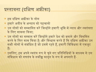 Samvidhan ka Nirman written in Hindi ppt | PPTX