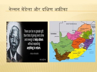 Samvidhan ka Nirman written in Hindi ppt | PPTX