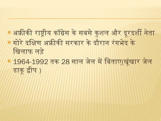 Samvidhan ka Nirman written in Hindi ppt | PPTX