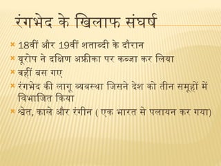 Samvidhan ka Nirman written in Hindi ppt | PPTX