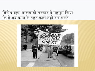 Samvidhan ka Nirman written in Hindi ppt | PPTX