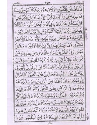 9 algasag-alankabout-alroom-lugman-alsagda-alahzab | PDF