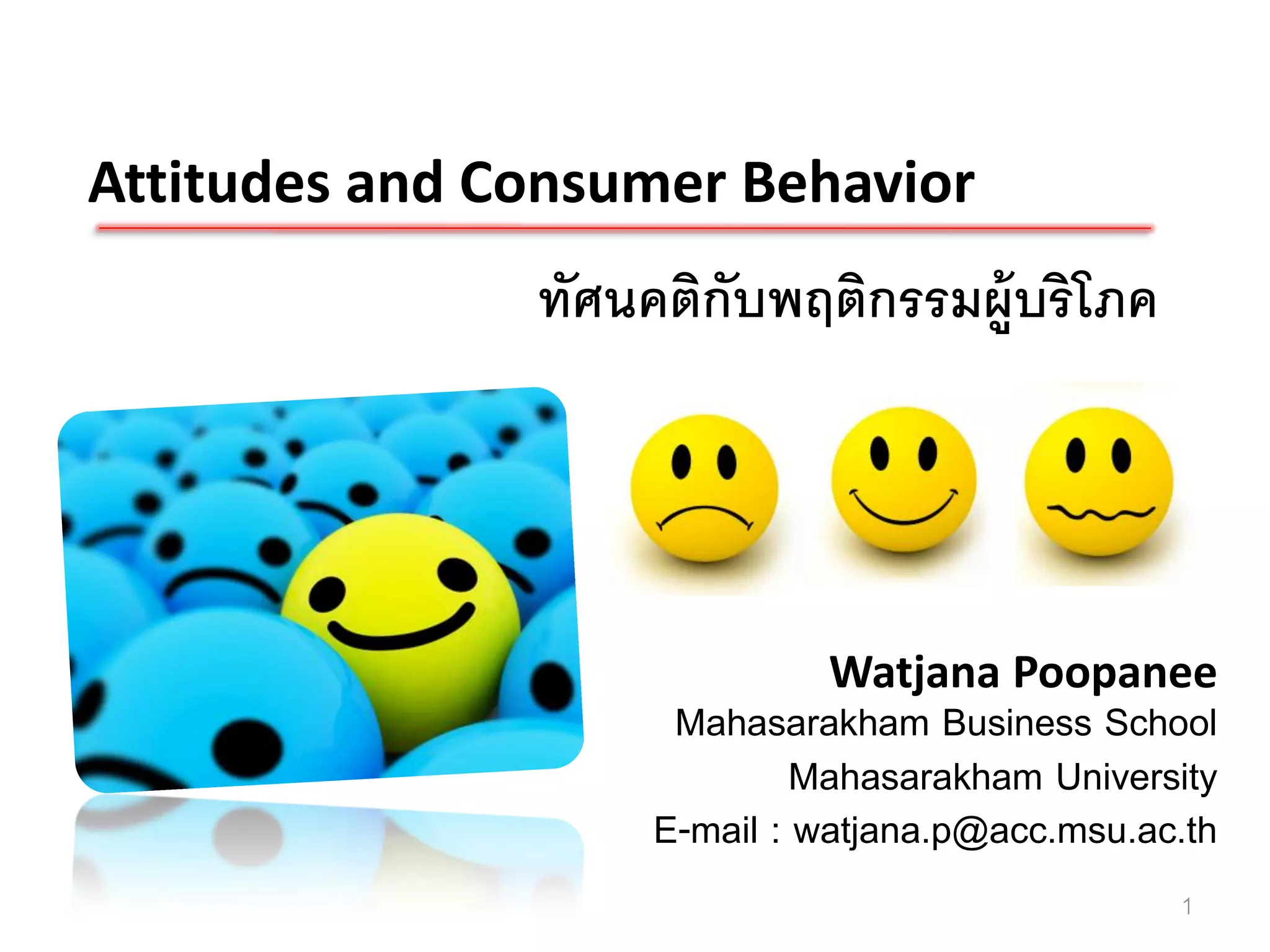 ทัศนคติกับพฤติกรรมผู้บริโภค (Attitude and Consumer Behavior : Ch 9) | PDF