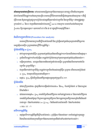 9. deflection using energy method | PDF