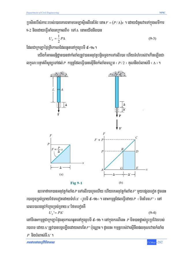 9. deflection using energy method | PDF
