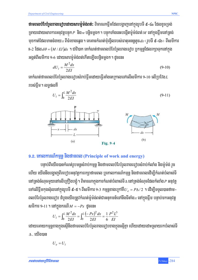 9. deflection using energy method | PDF