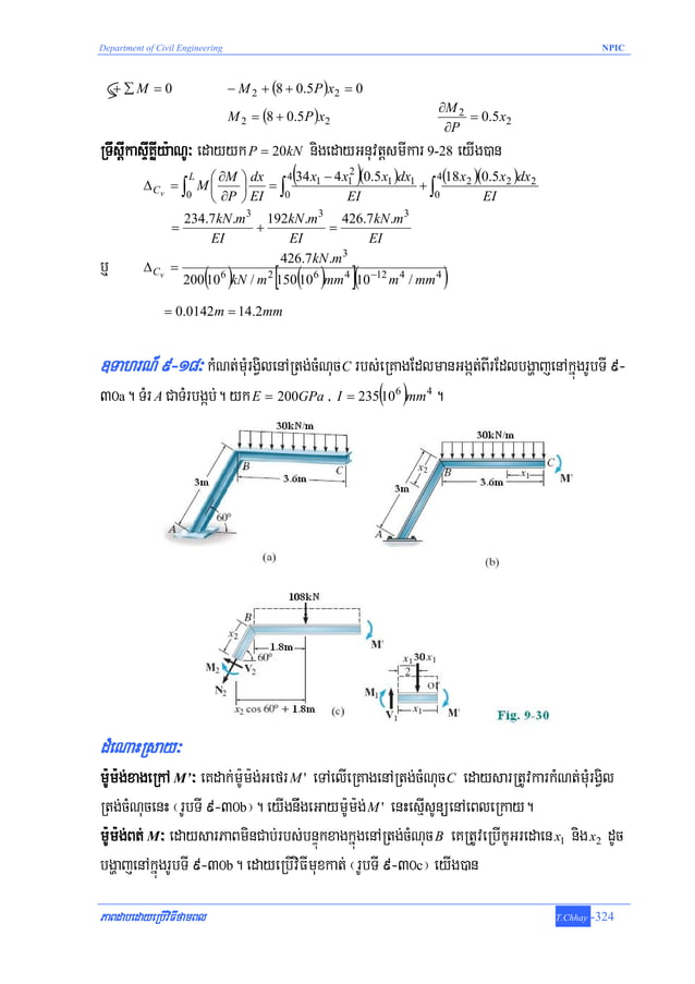 9. deflection using energy method | PDF 9. deflection using energy method | PDF