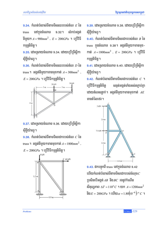 9. deflection using energy method | PDF 9. deflection using energy method | PDF