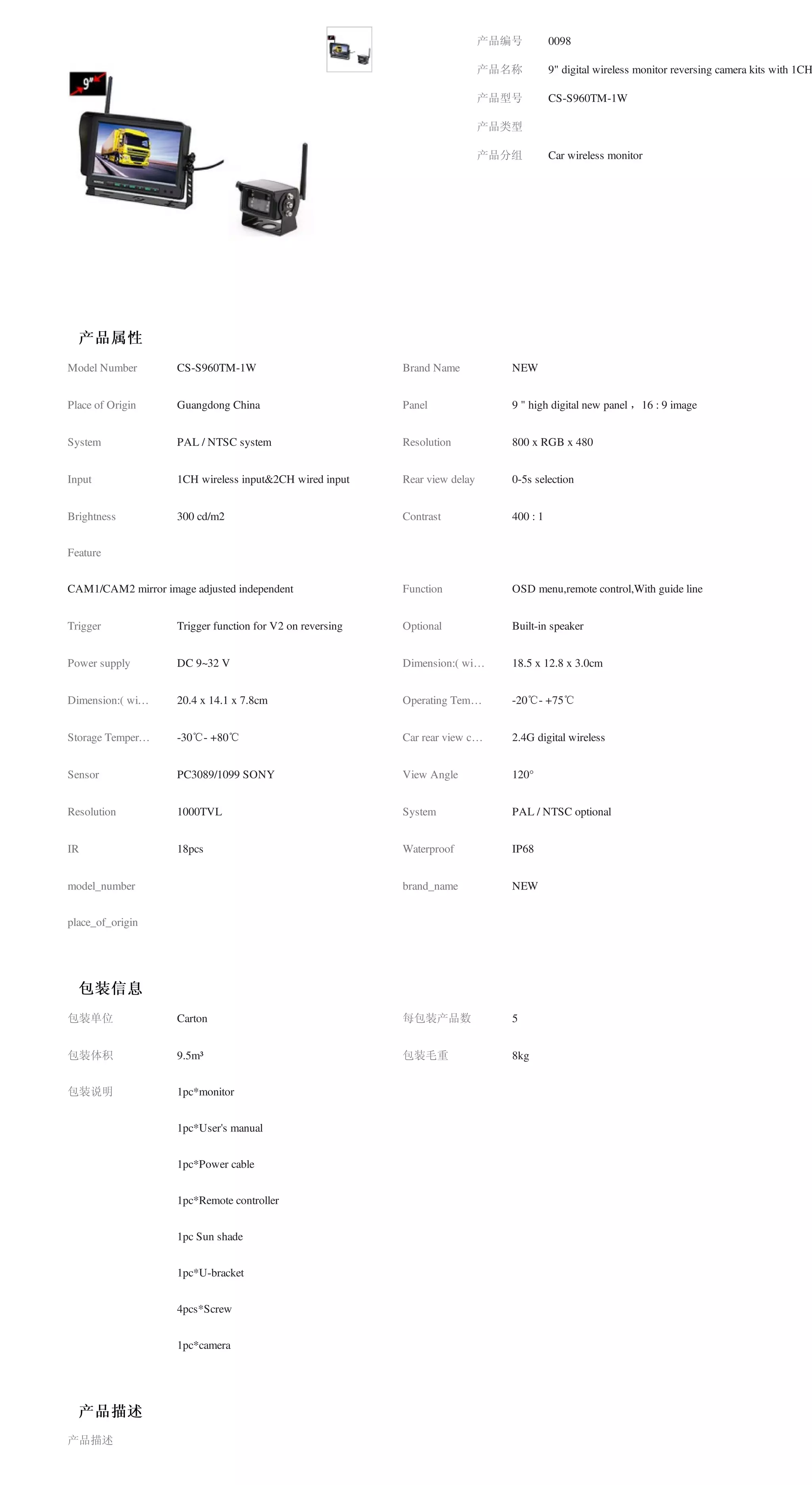 9 inch digital wireless monitor reversing camera kits with 1 ch ...