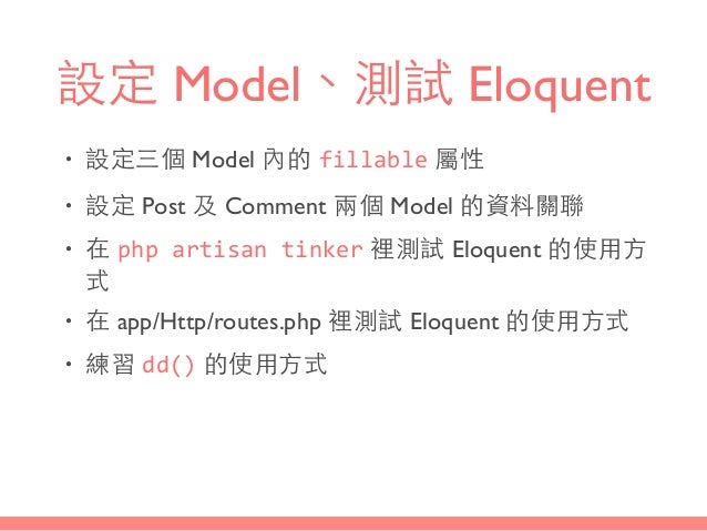 Eloquent orm - polizcold Eloquent orm - polizcold