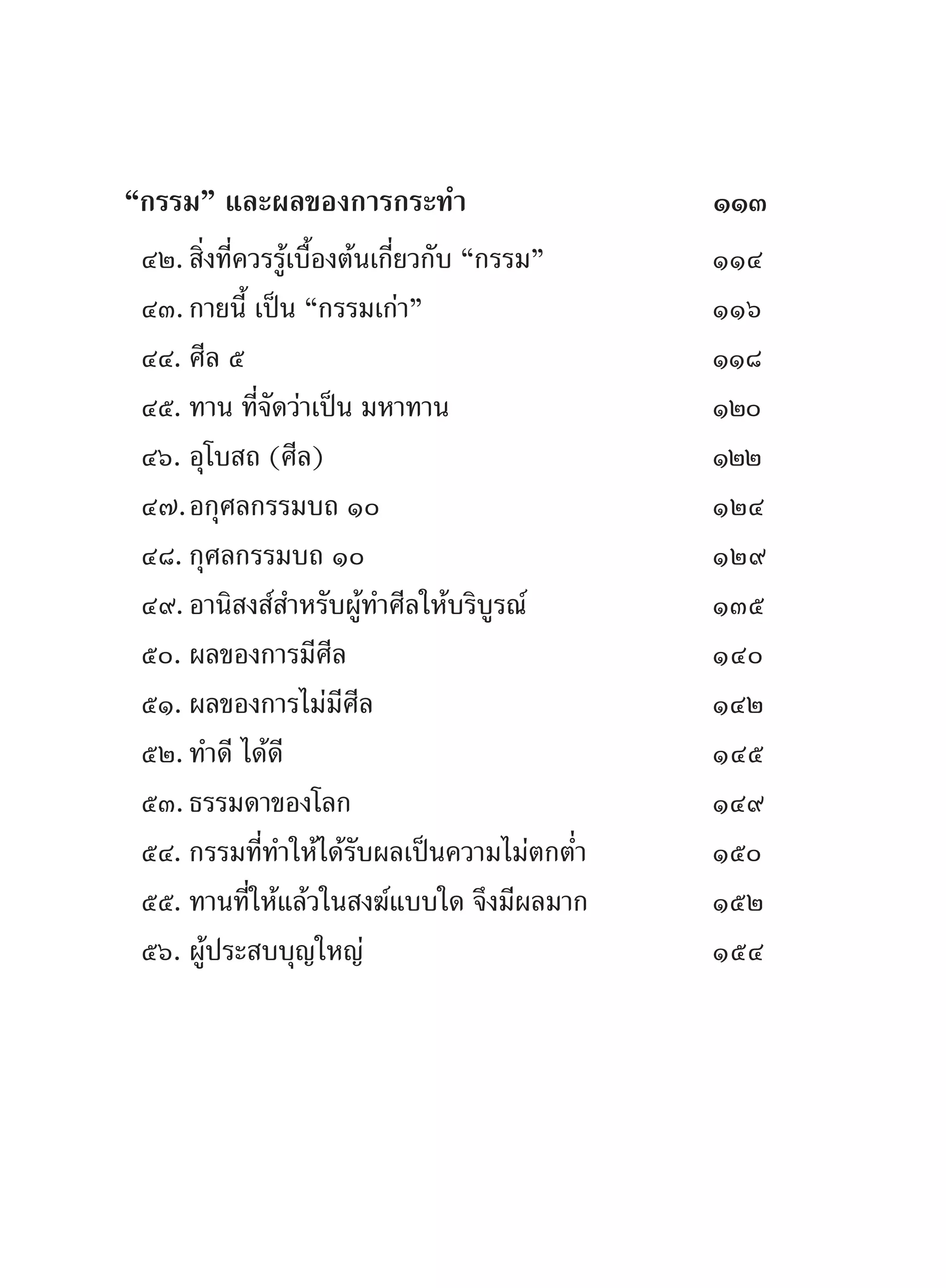 9-pathama-dhamma.pdf
