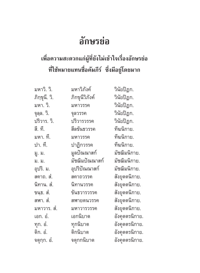 9-pathama-dhamma.pdf