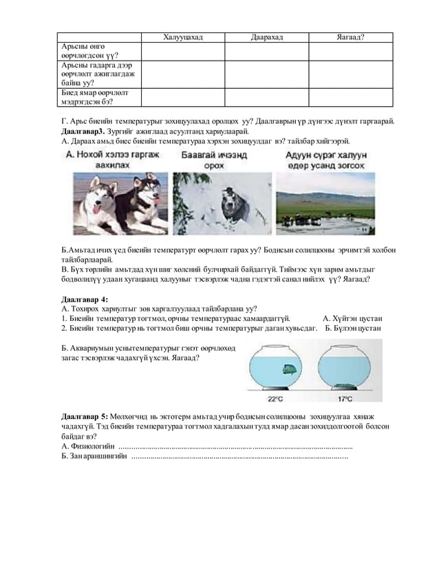 9 r angi biologi | DOCX