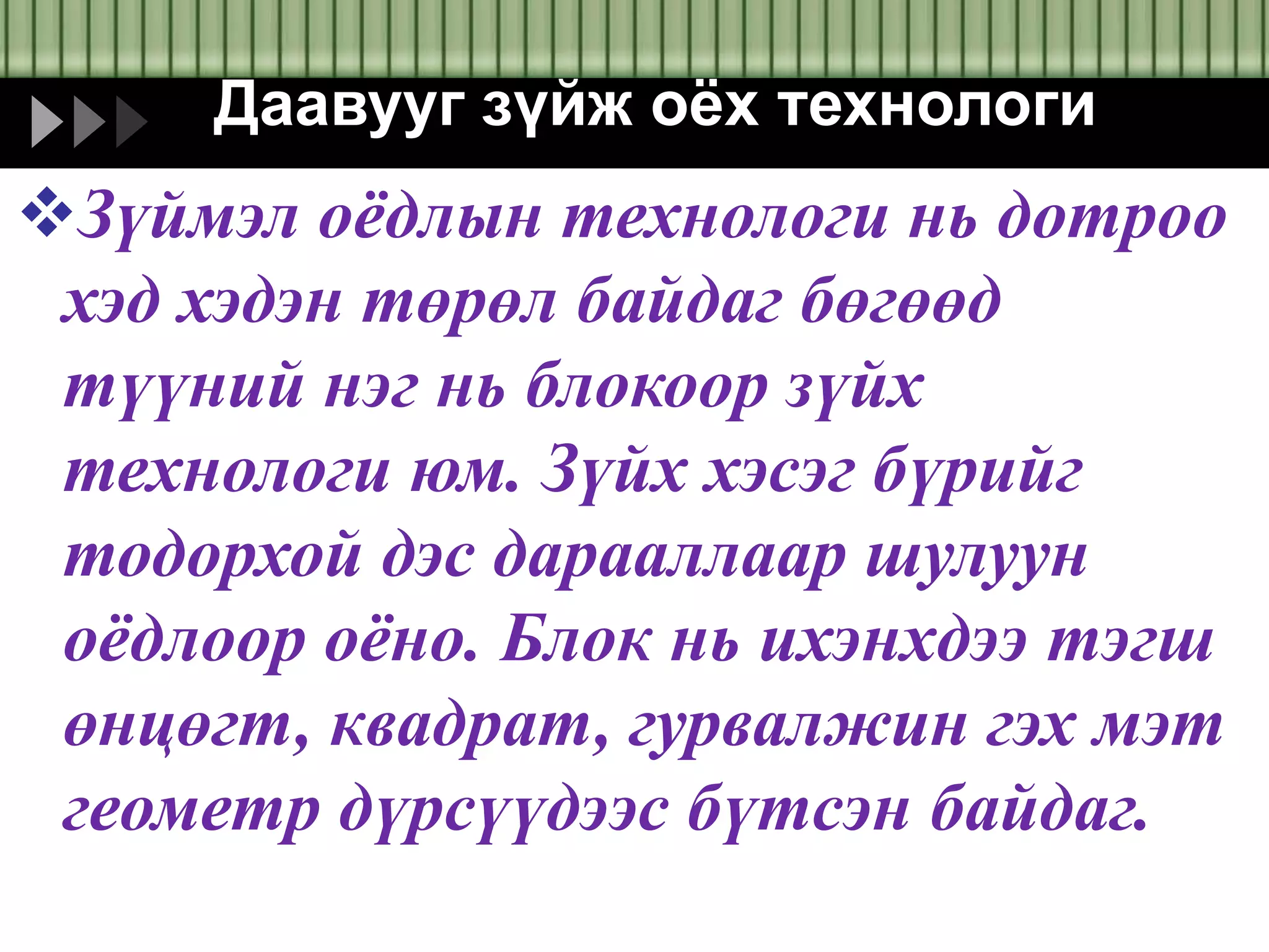 9 r angi texnologi em | PPTX