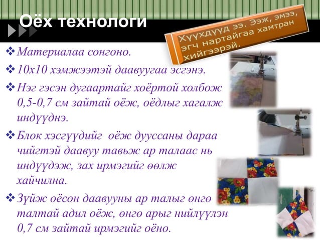 9 r angi texnologi em | PPTX