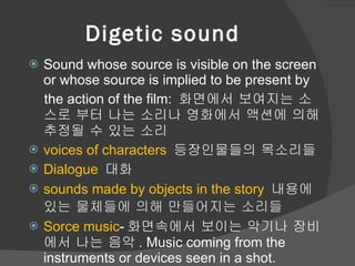 9.사운드sound part a revised | PPT